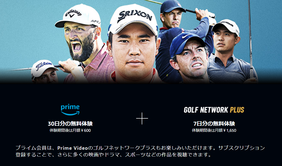 男子ゴルフツアー2025を徹底解説！日程や視聴方法を紹介 | スポーツチャンネル案内所